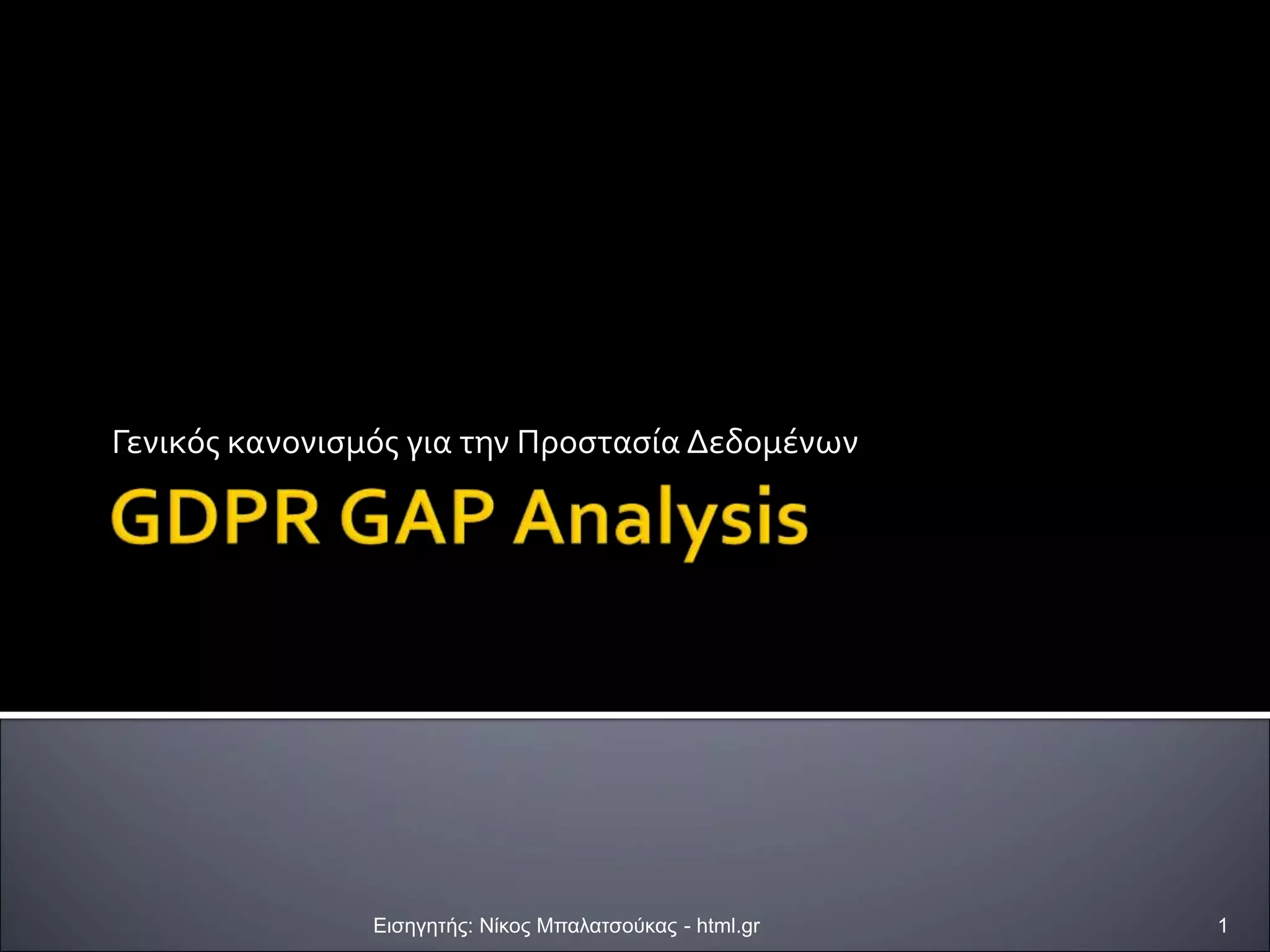 GDPR GAP Analysis | PPT