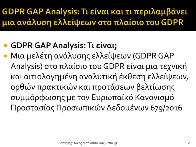 GDPR GAP Analysis | PPT