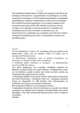 Global Distribution System- GDS | DOCX