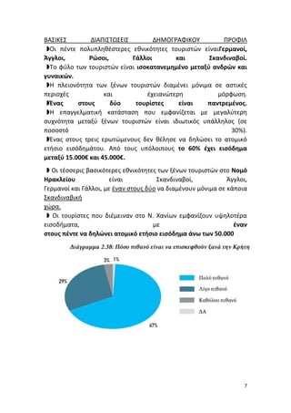 Global Distribution System- GDS | DOCX