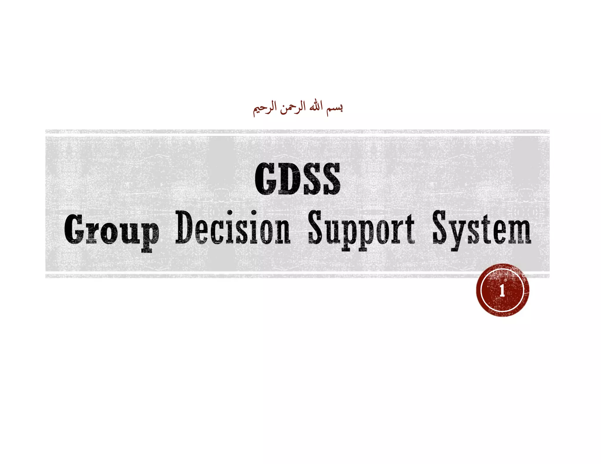 Gdss | PDF
