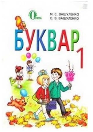 Gdz bukvar vashulenko | PDF