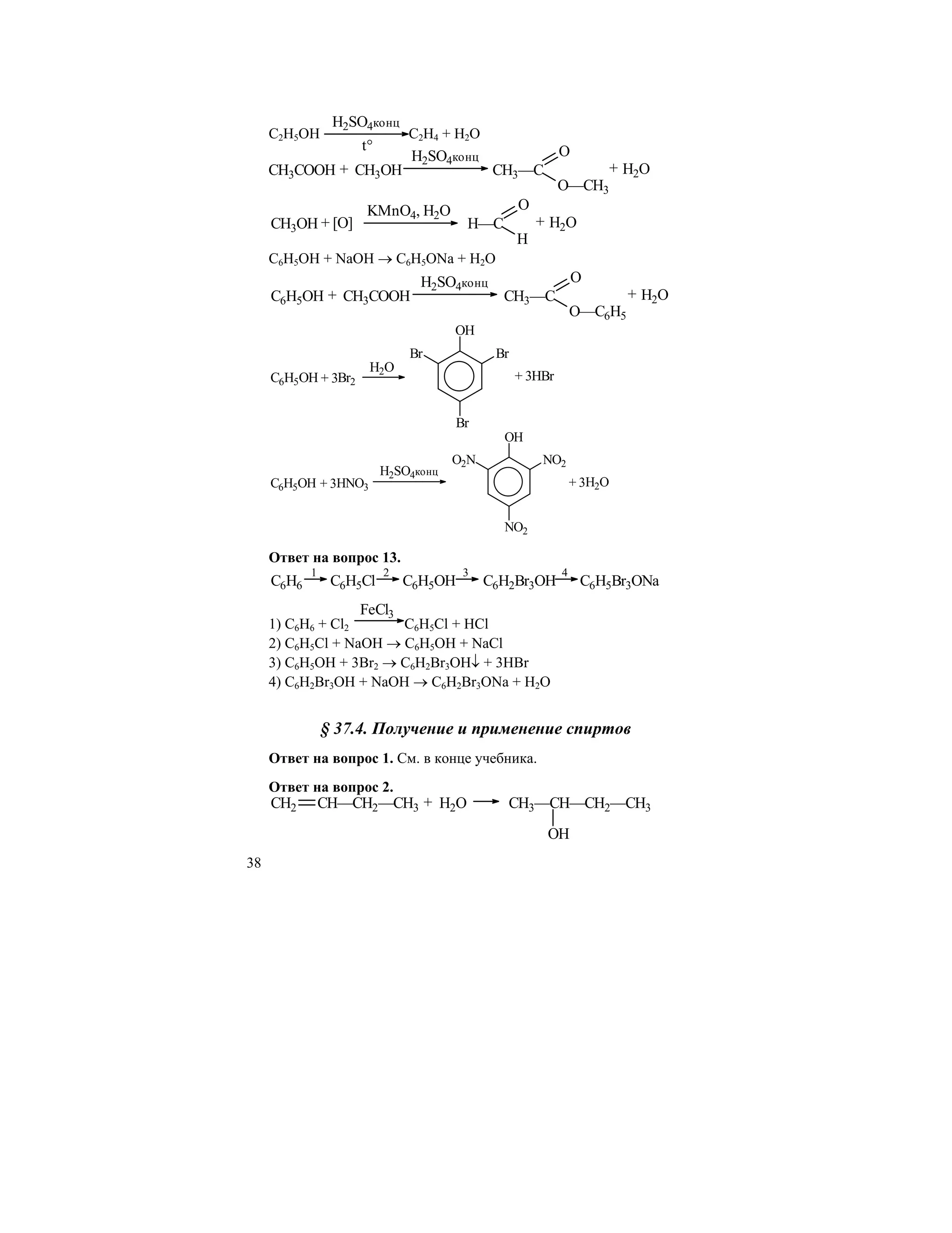 Gdz himiya guzey_2002 | PDF