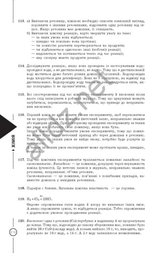 Gdz himiya popel_2007 | PDF