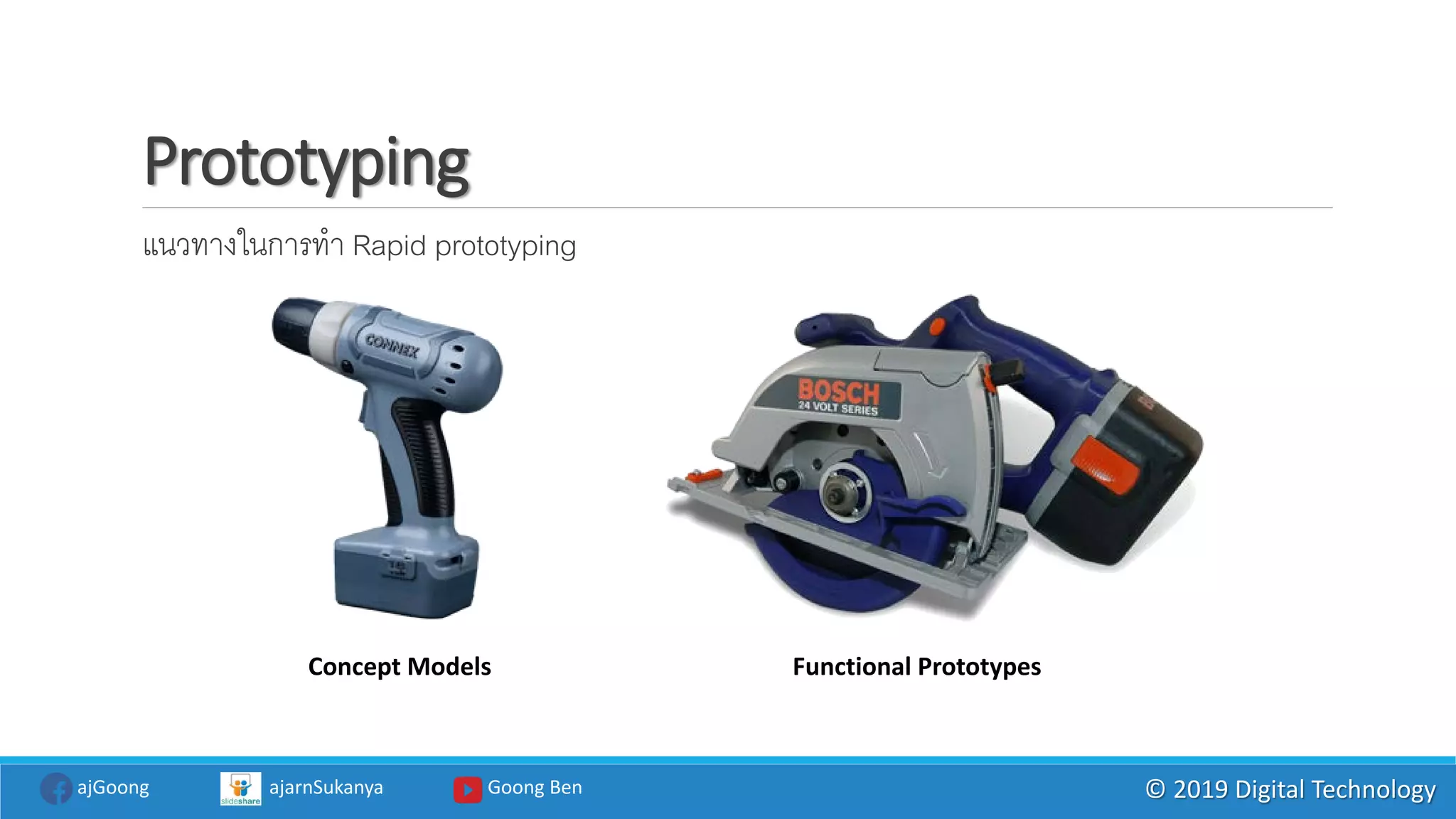 [GE207] Prototyping | PDF