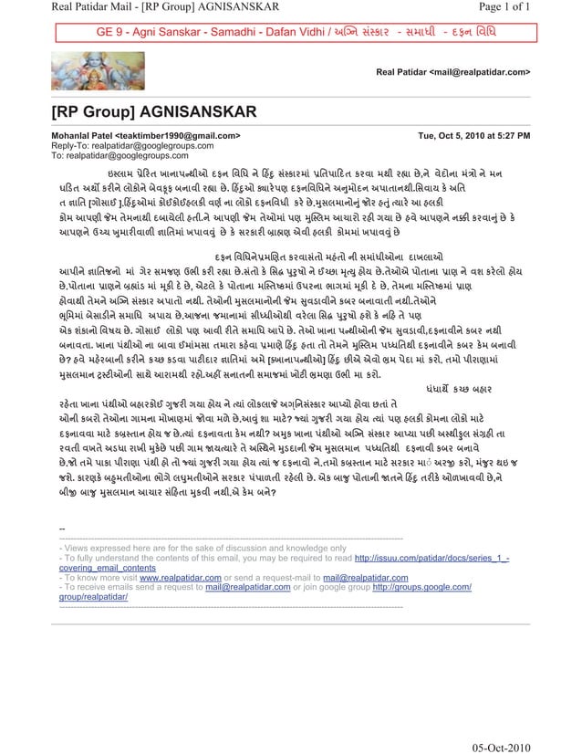 GE 9 Agni Sanskar - Samadhi - Dafan vidhi | PDF