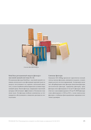 Gea air intake systems rus | PDF