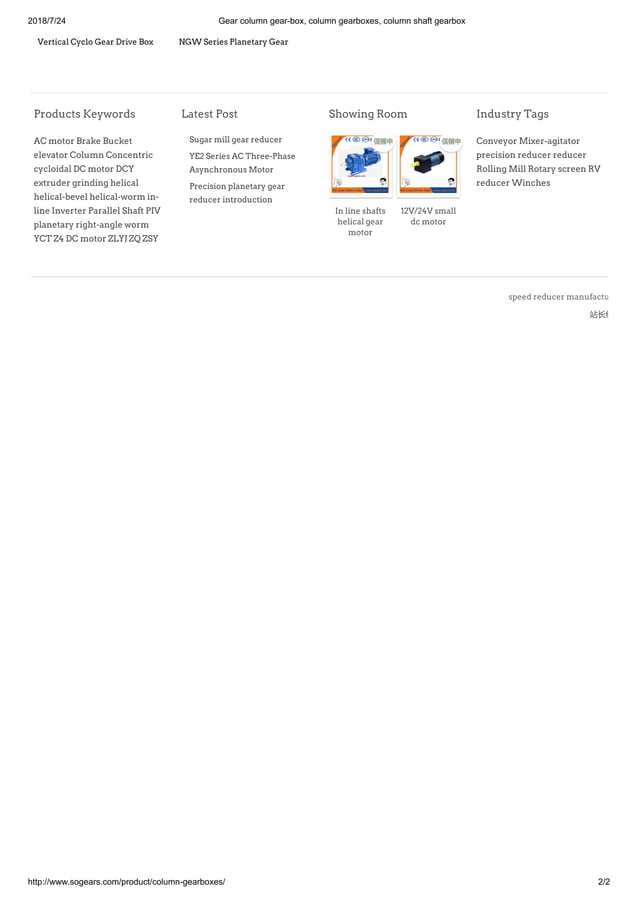 Gear column gear box, column gearboxes, column shaft gearbox | PDF