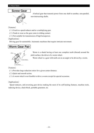 Gear guide 060817 | PDF