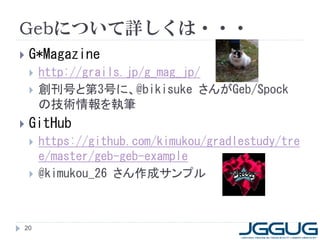 G*workshop 2011/11/22 Geb+Betamax | PPT