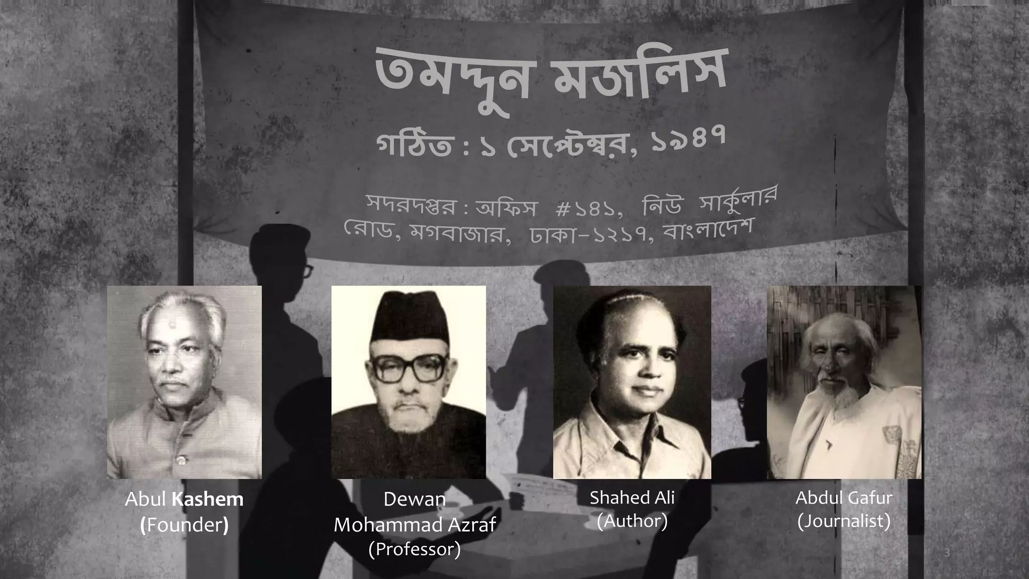 Language Movement of Bangladesh in 1952 | PPTX