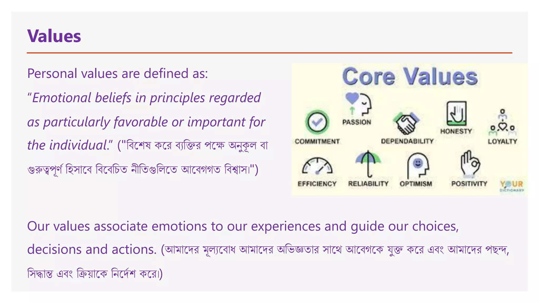 GED 407 Professional Ethics Lecture 1.pdf