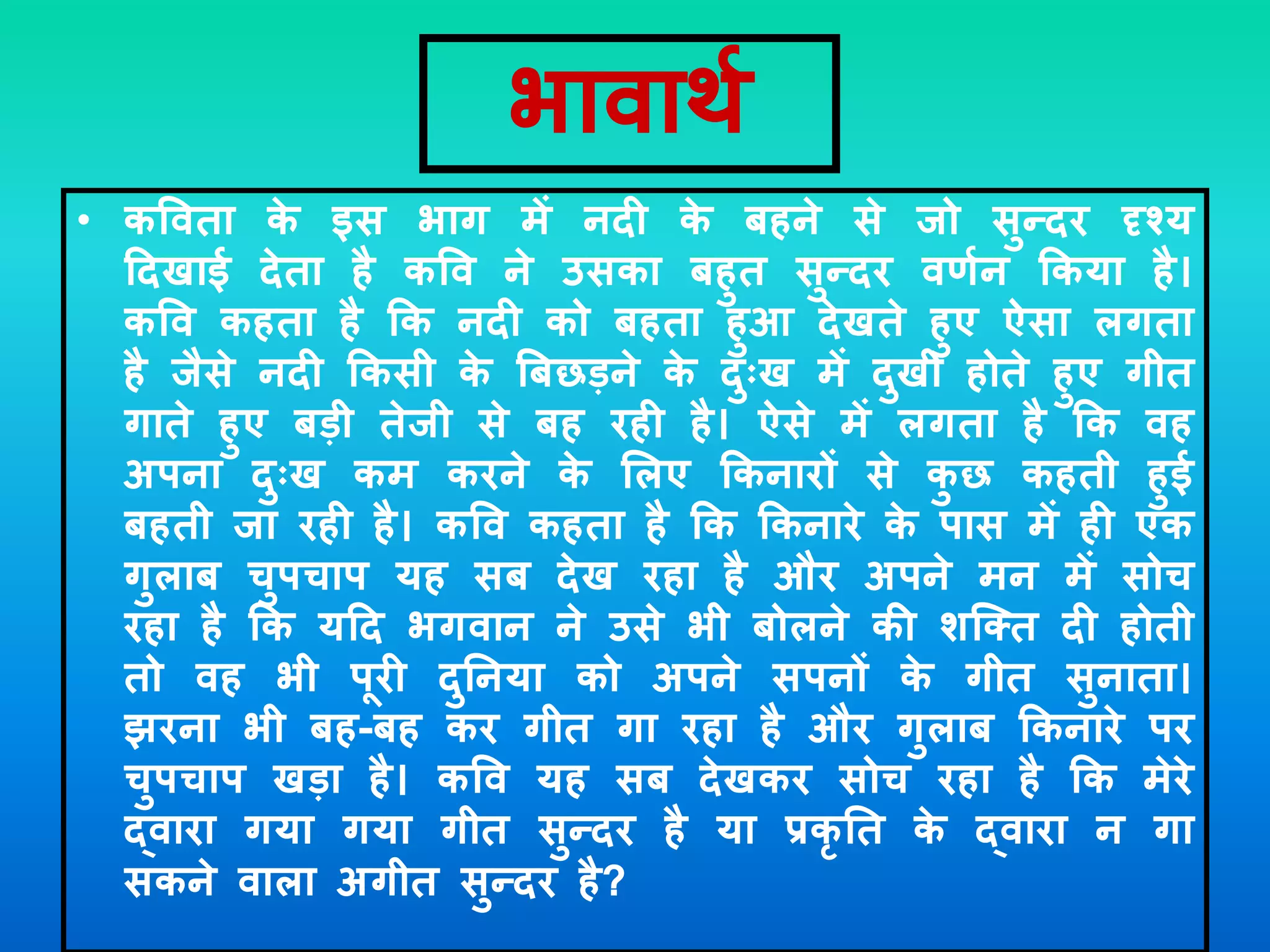 Geet ageet- Hindi -Class -IX-(poem) | PPT