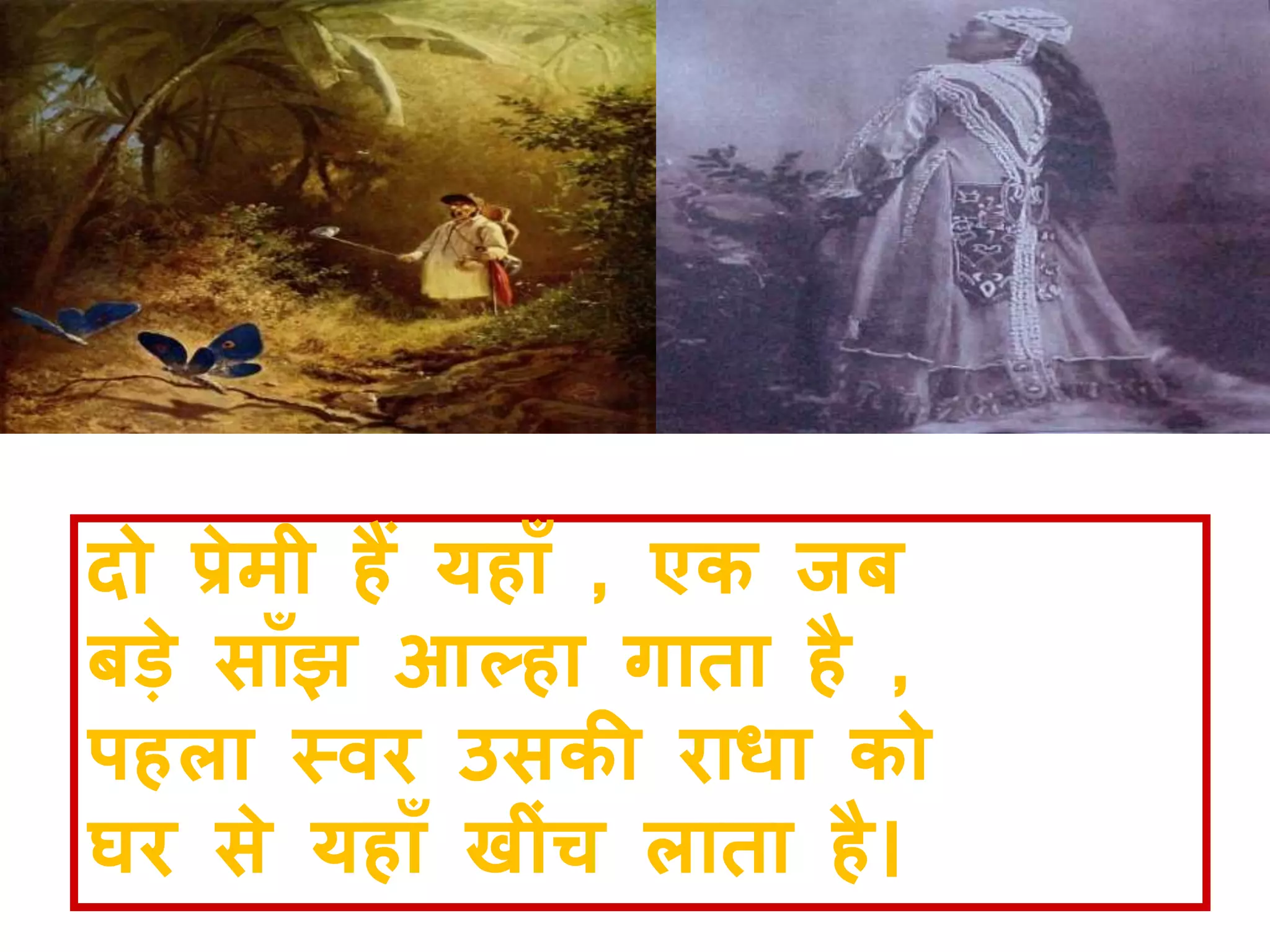 Geet ageet- Hindi -Class -IX-(poem) | PPT