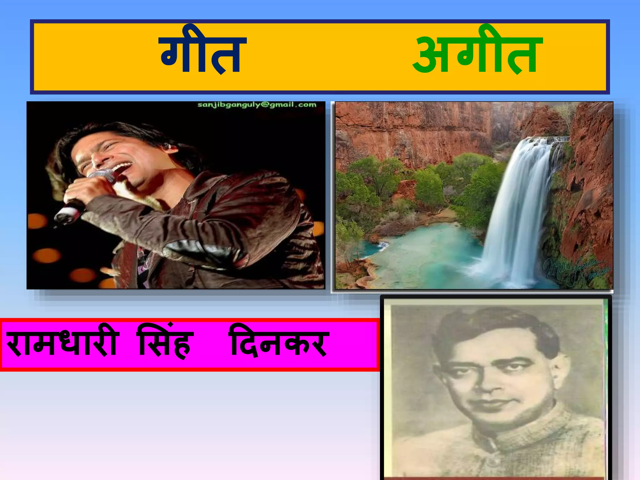 Geet ageet- Hindi -Class -IX-(poem) | PPT