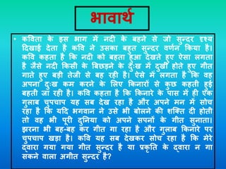 Geet ageet- Hindi -Class -IX-(poem) | PPT