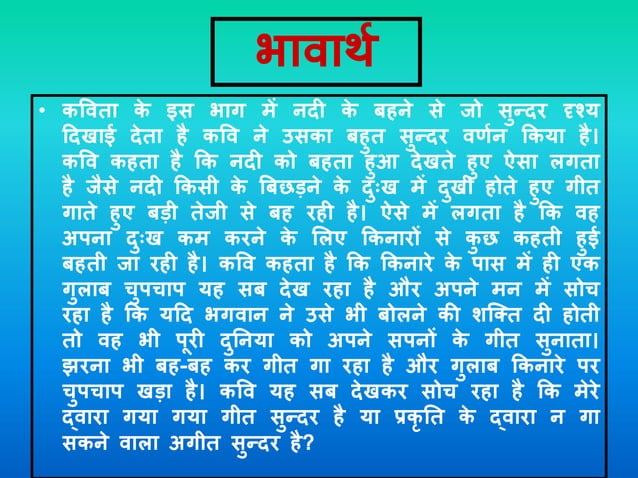 Geet ageet- Hindi -Class -IX-(poem) | PPT
