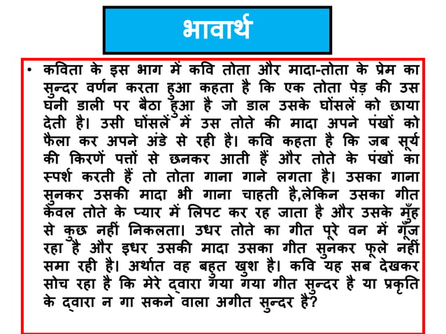 Geet ageet- Hindi -Class -IX-(poem) | PPT