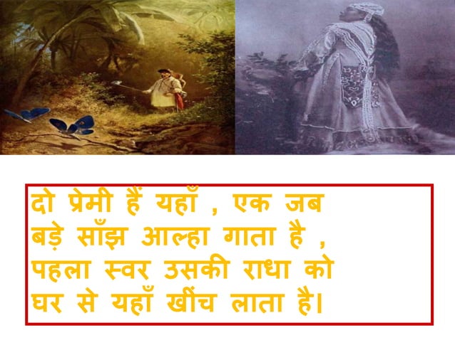 Geet ageet- Hindi -Class -IX-(poem) | PPT