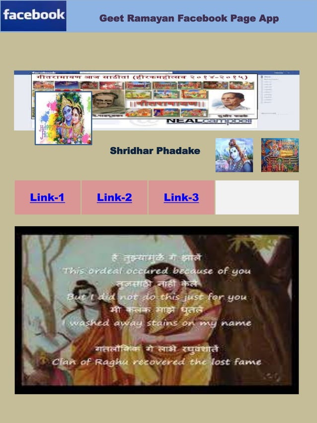 Geet ramayan android app | PDF