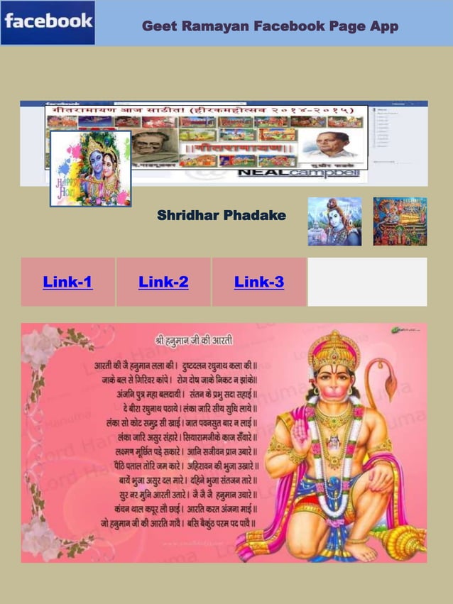 Geet ramayan android app | PPTX