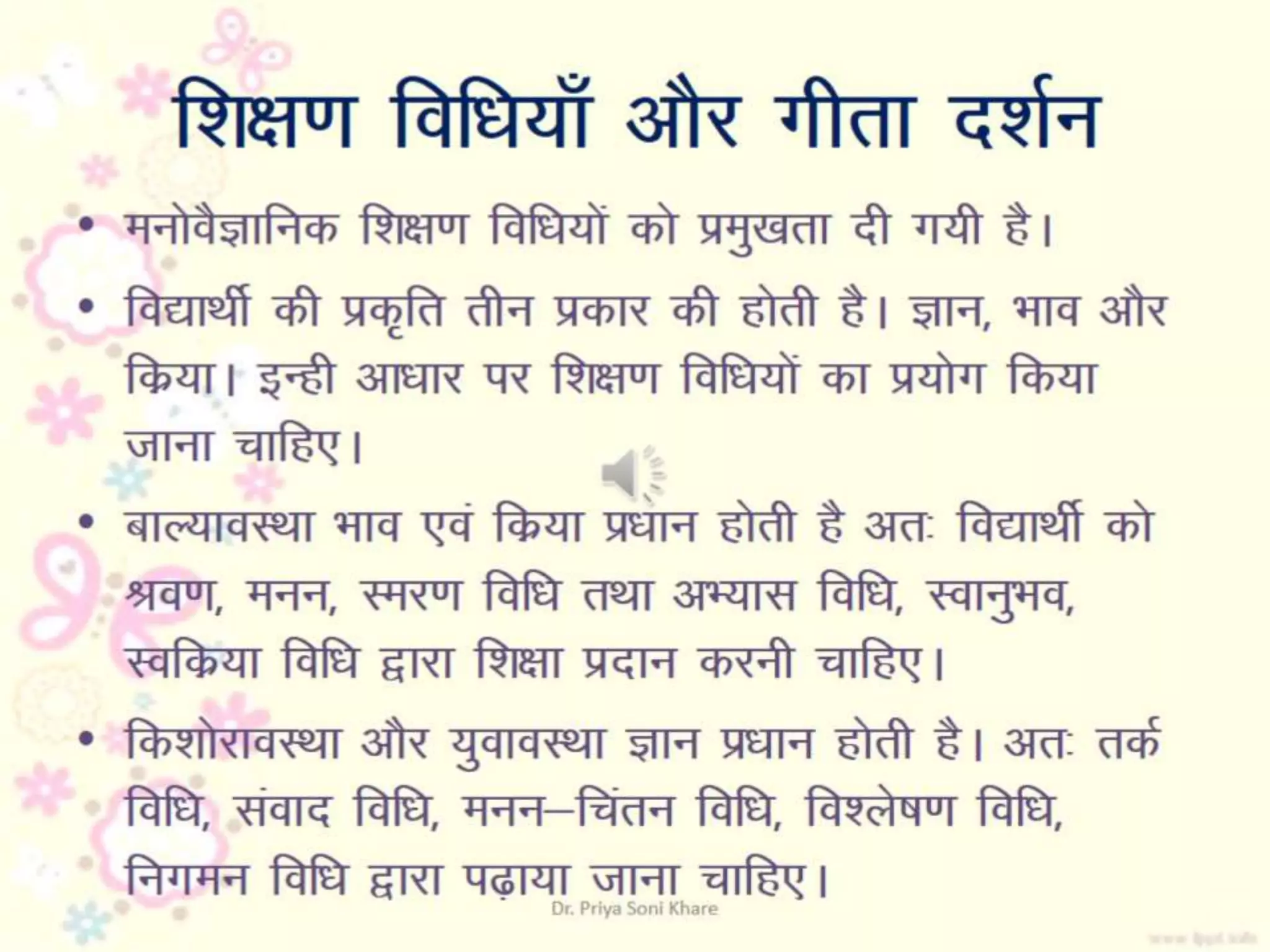 Geeta darshan and education 1 | PPT