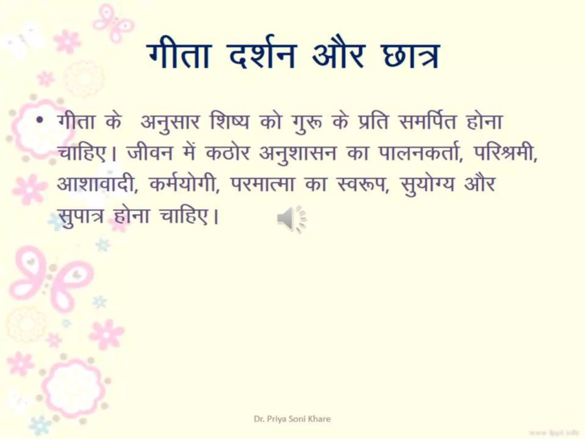 Geeta darshan and education 1 | PPT