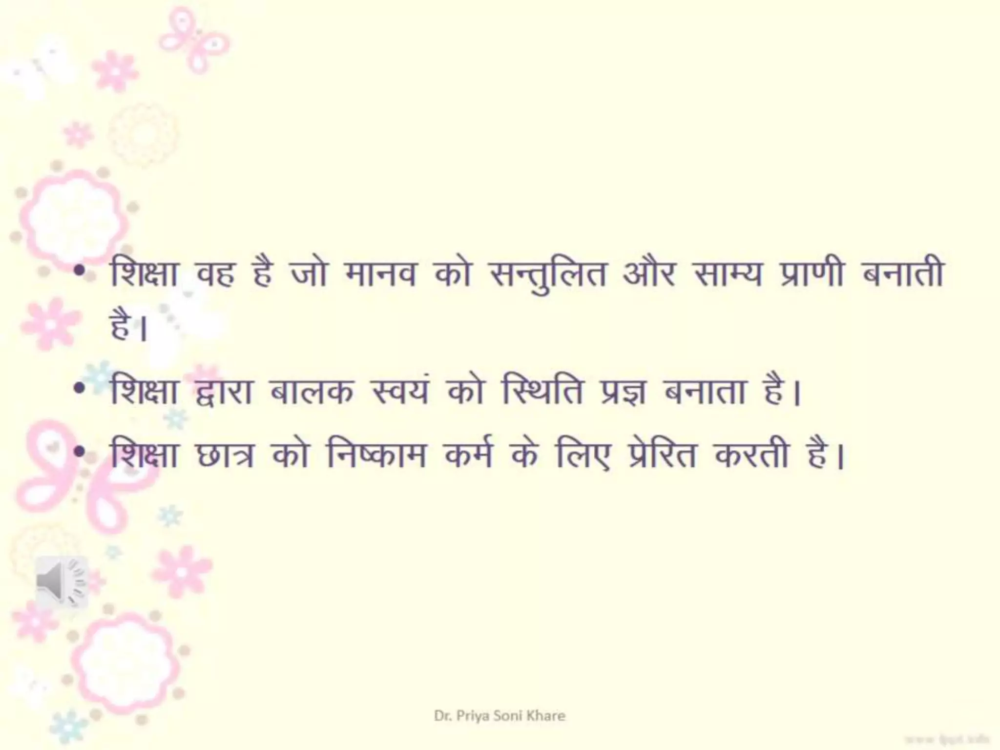 Geeta darshan and education 1 | PPT