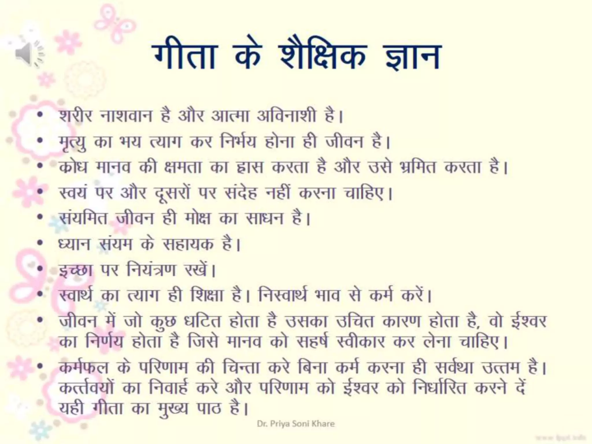 Geeta darshan and education 1 | PPT