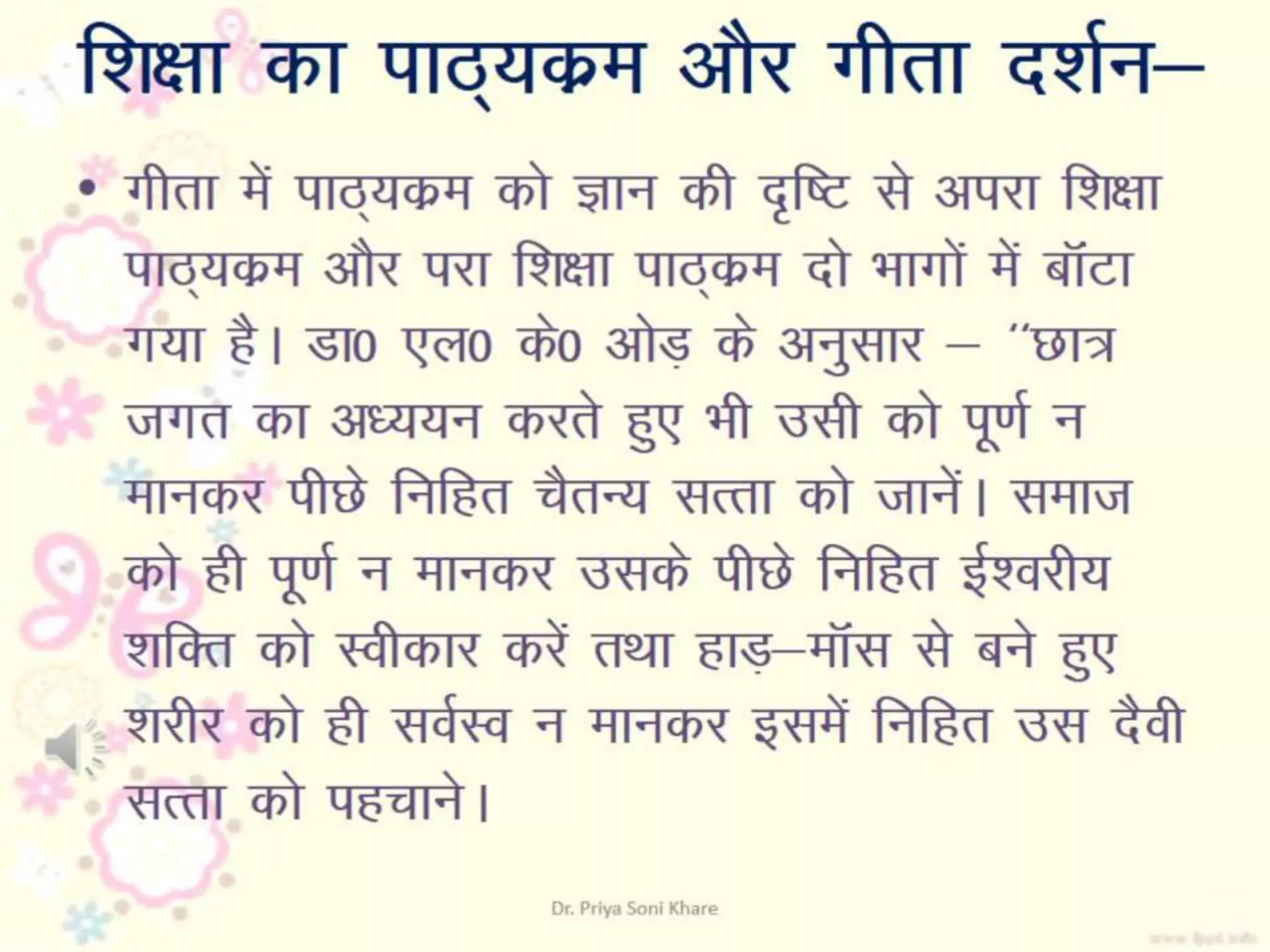 Geeta darshan and education 1 | PPT