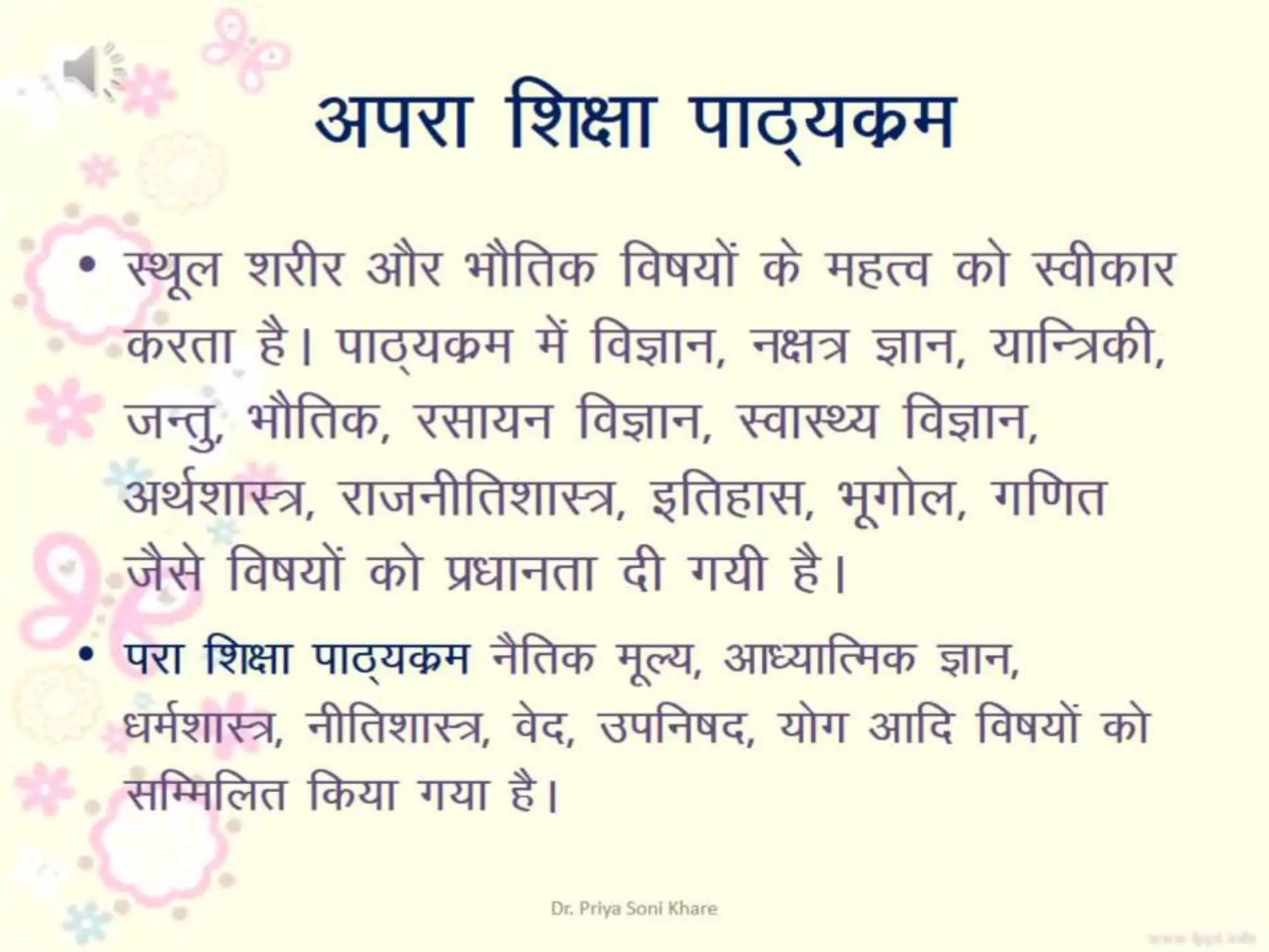 Geeta darshan and education 1 | PPT