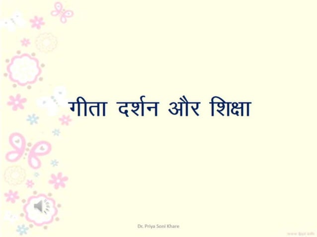 Geeta darshan and education 1 | PPT