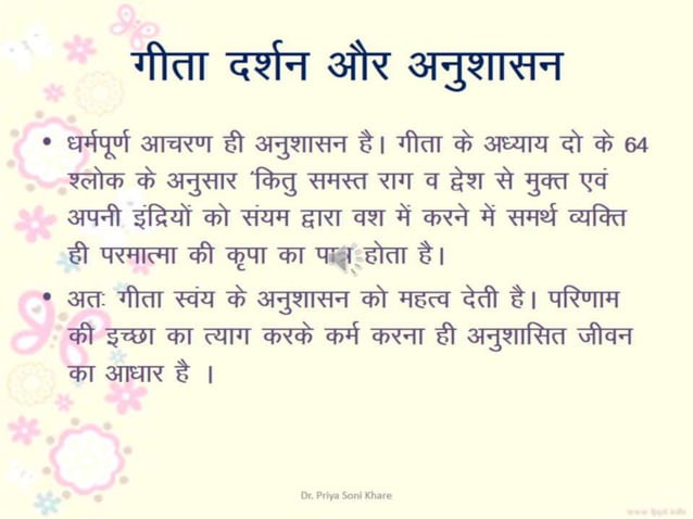 Geeta darshan and education 1 | PPT