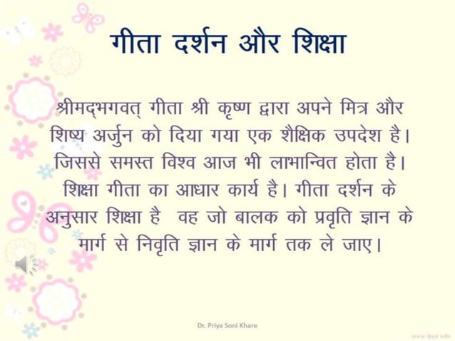 Geeta darshan and education 1 | PPT