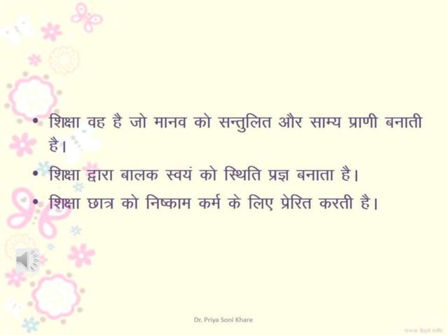 Geeta darshan and education 1 | PPT