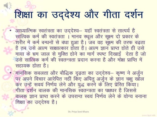 Geeta darshan and education 1 | PPT