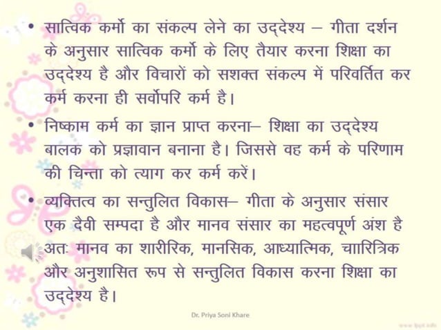 Geeta darshan and education 1 | PPT
