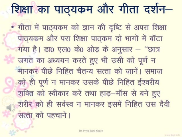 Geeta darshan and education 1 | PPT