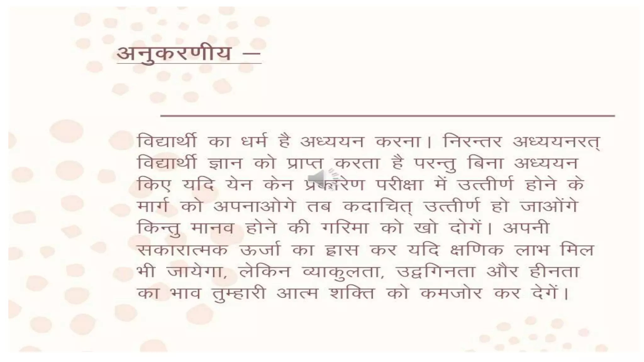 Geeta pics ppt | PPTX