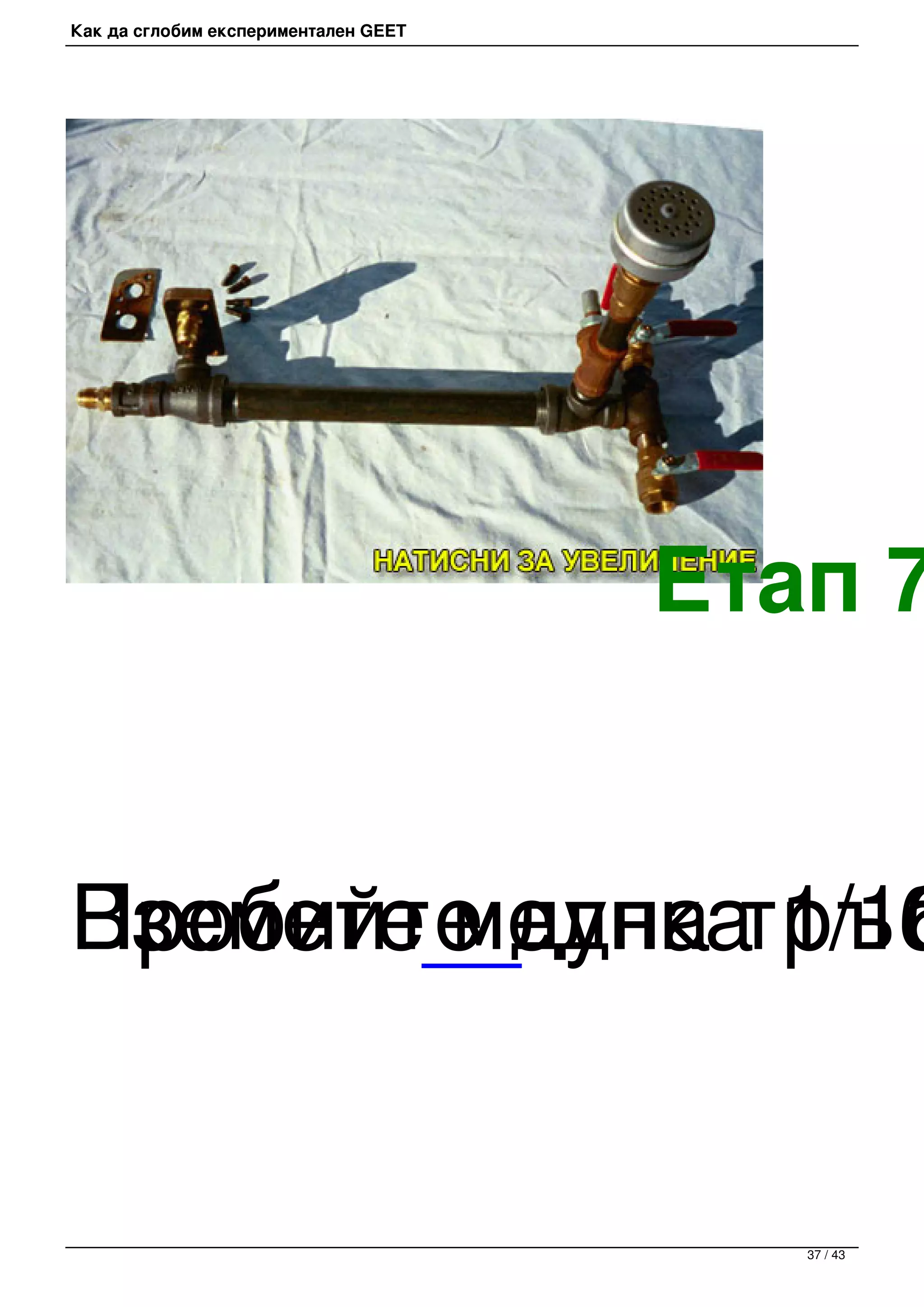 Geet Pantone Plazma | PDF