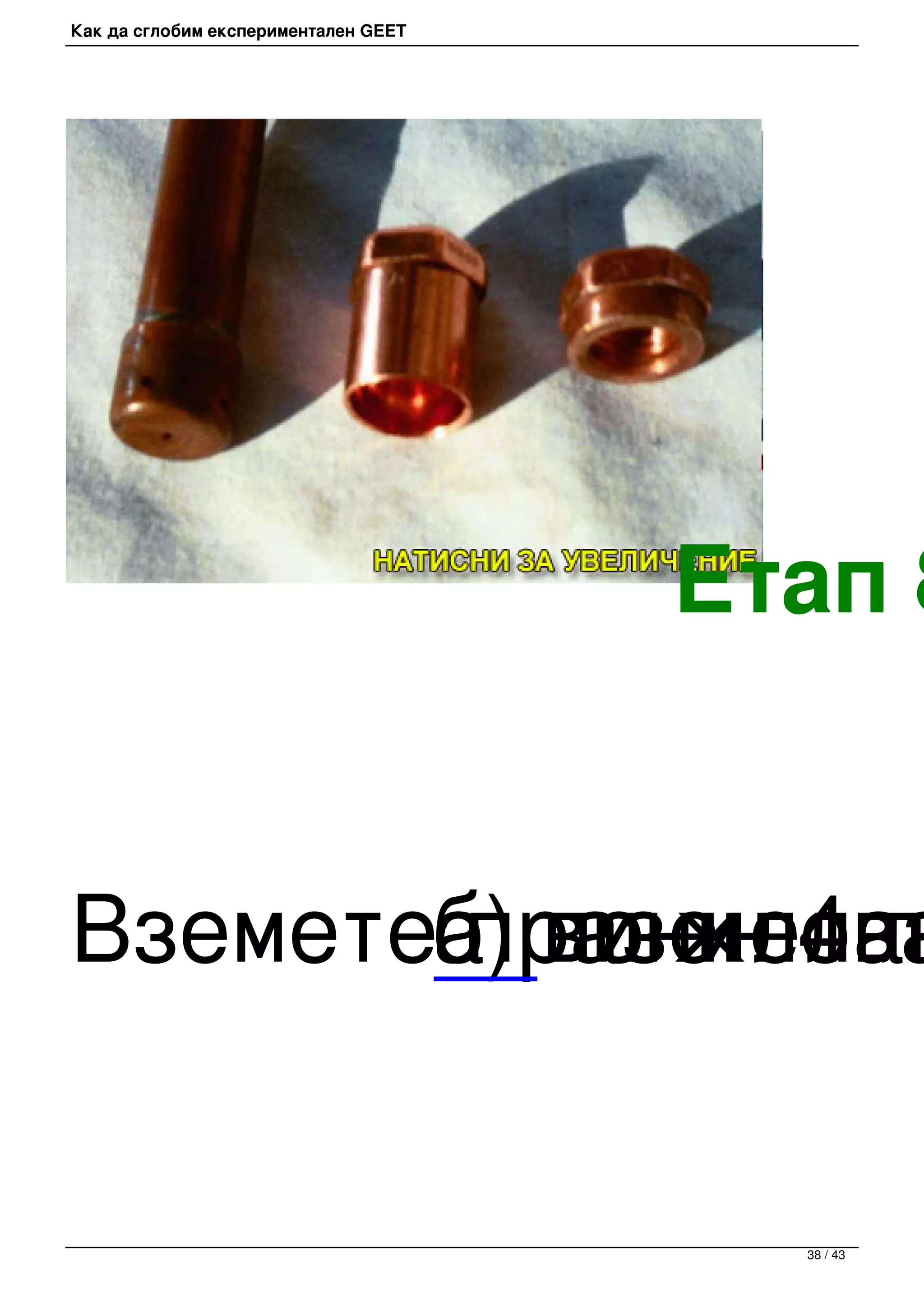 Geet Pantone Plazma | PDF