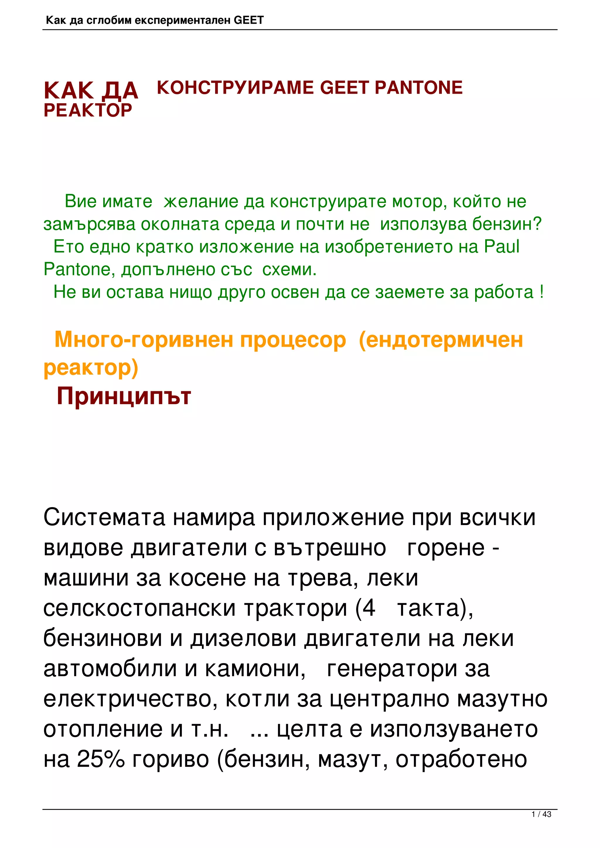 Geet Pantone Plazma | PDF