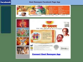 Geetramayan google+ app | PPT