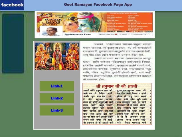 Geetramayan google+ app | PPT