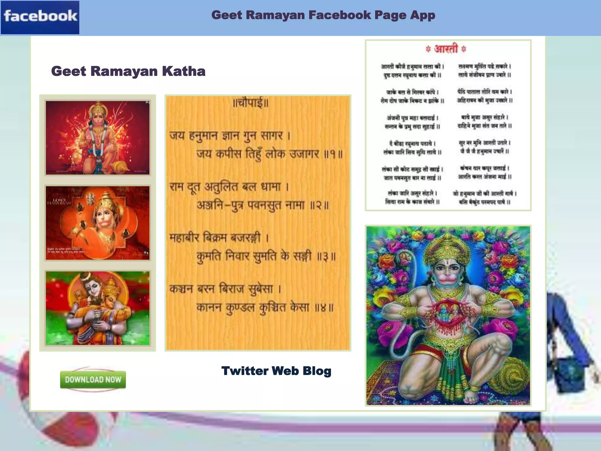 Geetramayan webcrawler app | PPTX