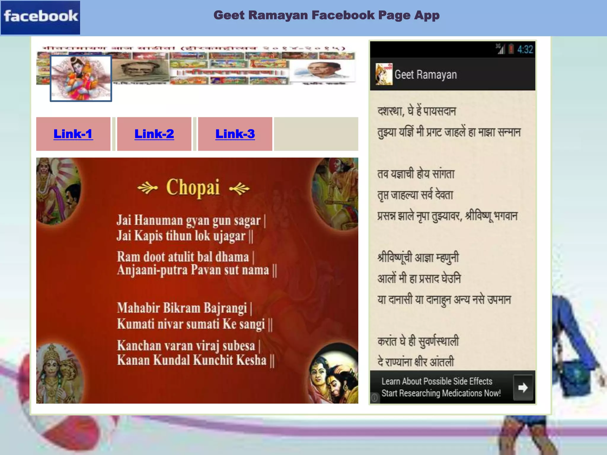 Geetramayan webcrawler app | PPTX