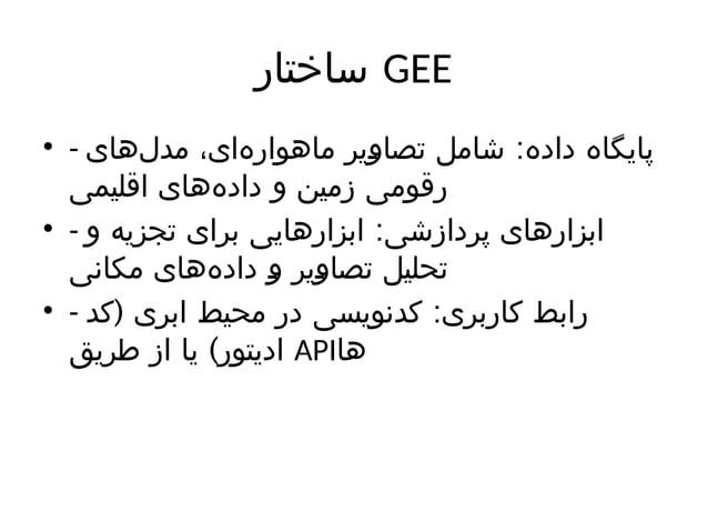 Google earth engine_GEE_Engineering_Presentation.pptx