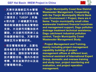 GEF Hai Basin Integrated Water resources and Environment Management ...