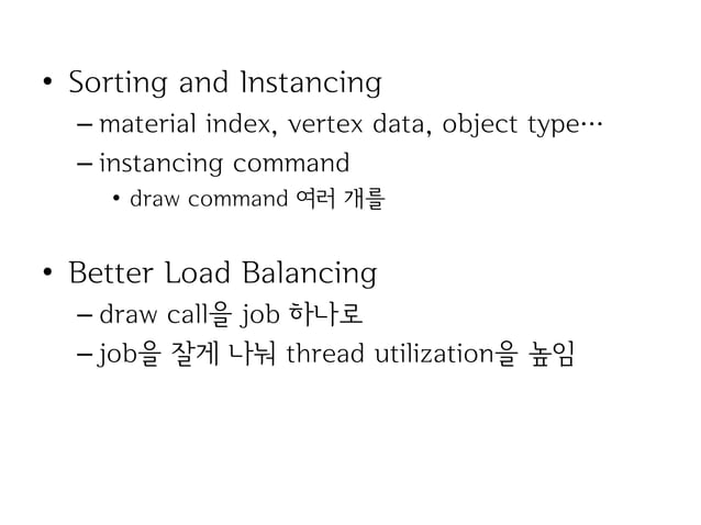 [GEG1] 10.camera-centric engine design for multithreaded rendering | PPT