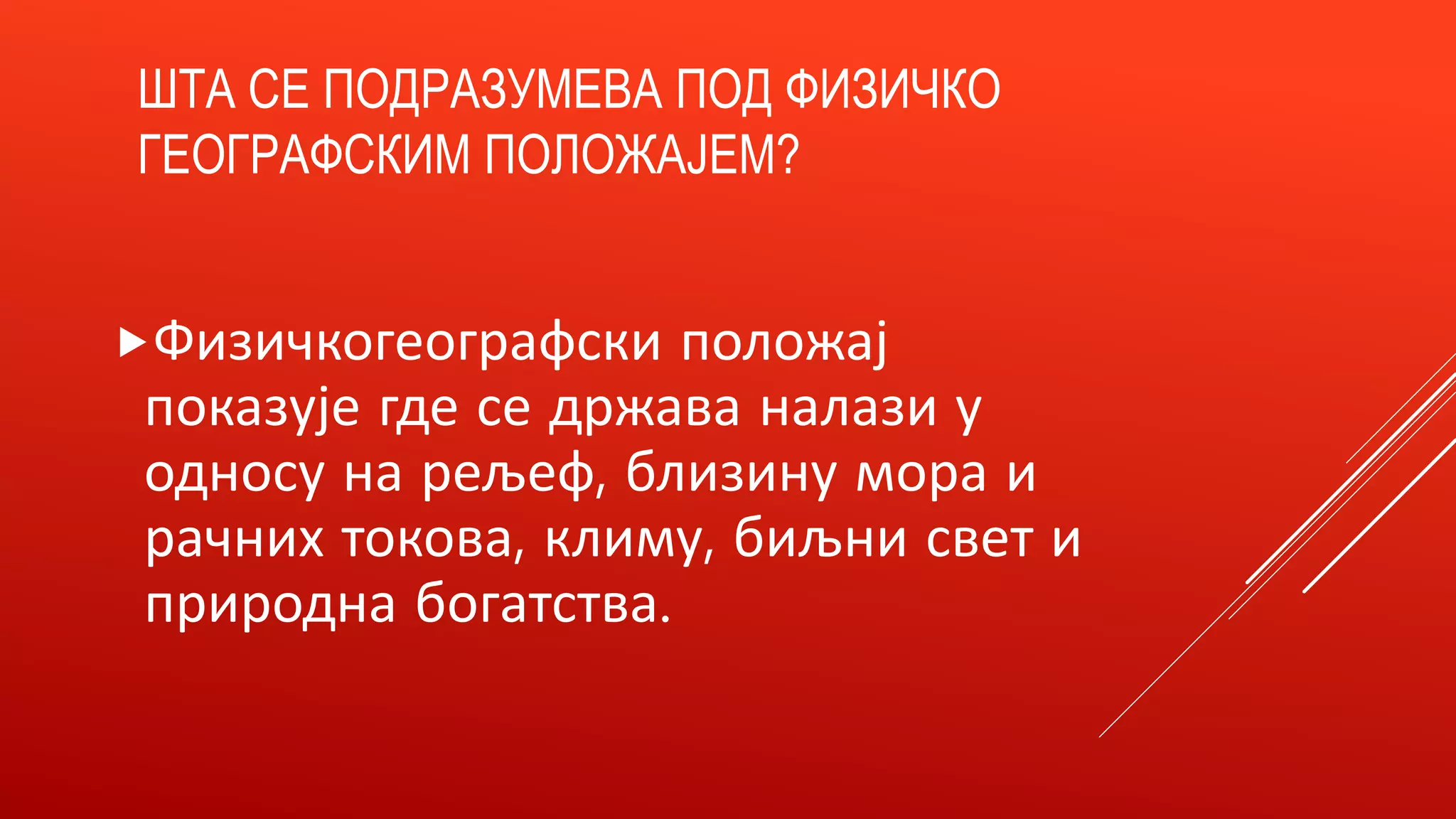 G elementi drzave sa pitanjima | PPTX